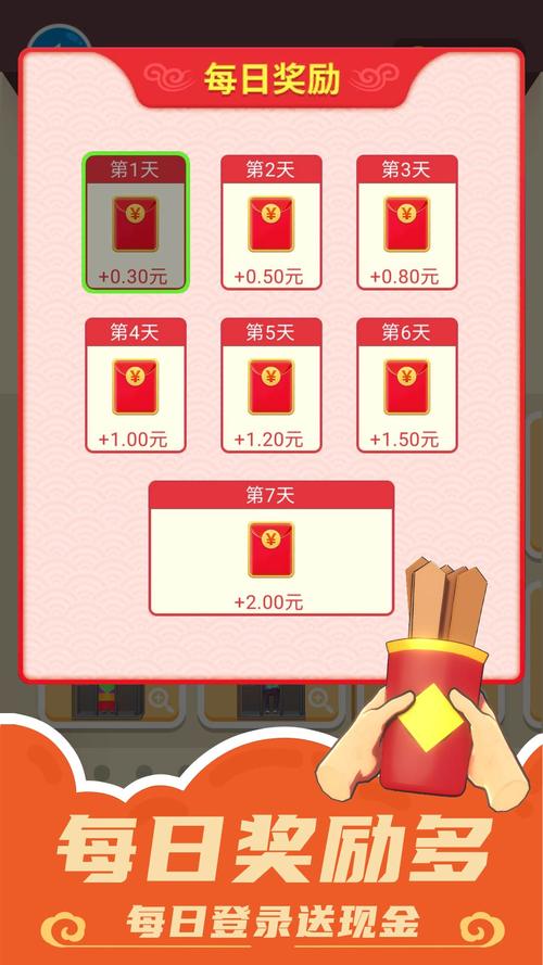 天天接财神app