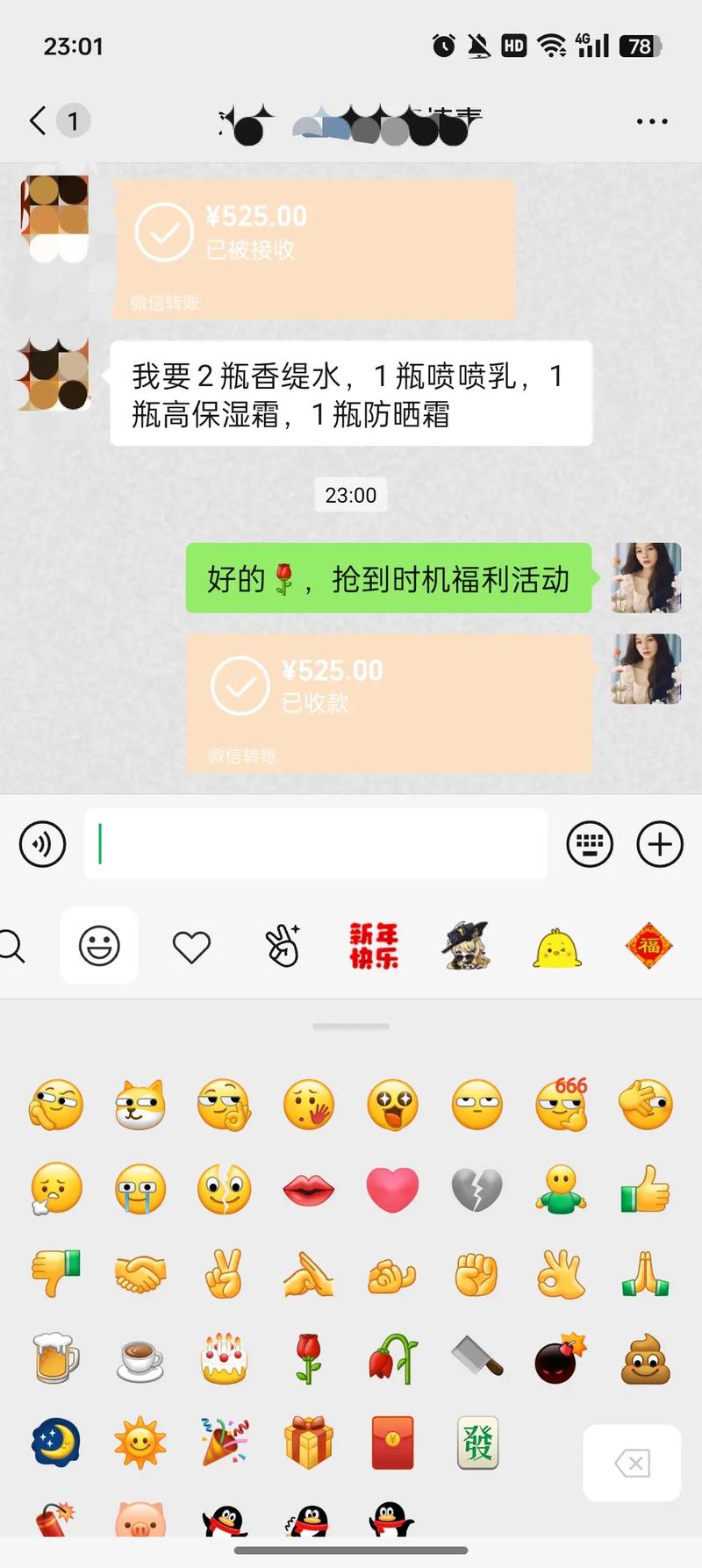 有米录音领红包