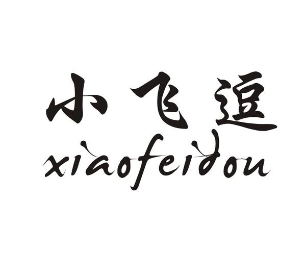 魔性小飞机挂机挣