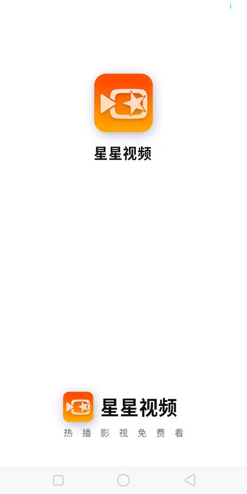 星星视频2022图标