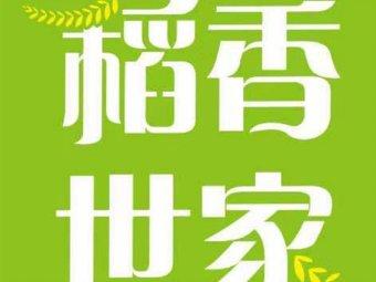 稻香传奇截图