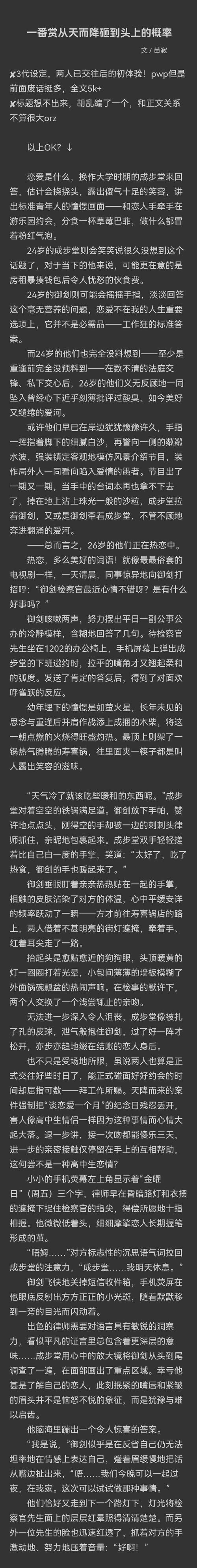 御书屋海棠谜语小
