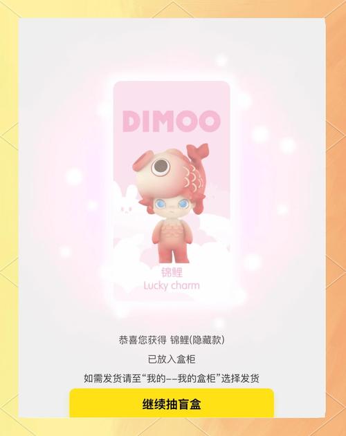 鲤盒盲盒app