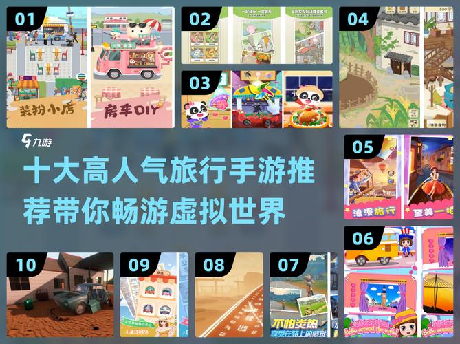 嗨旅行环游世界游