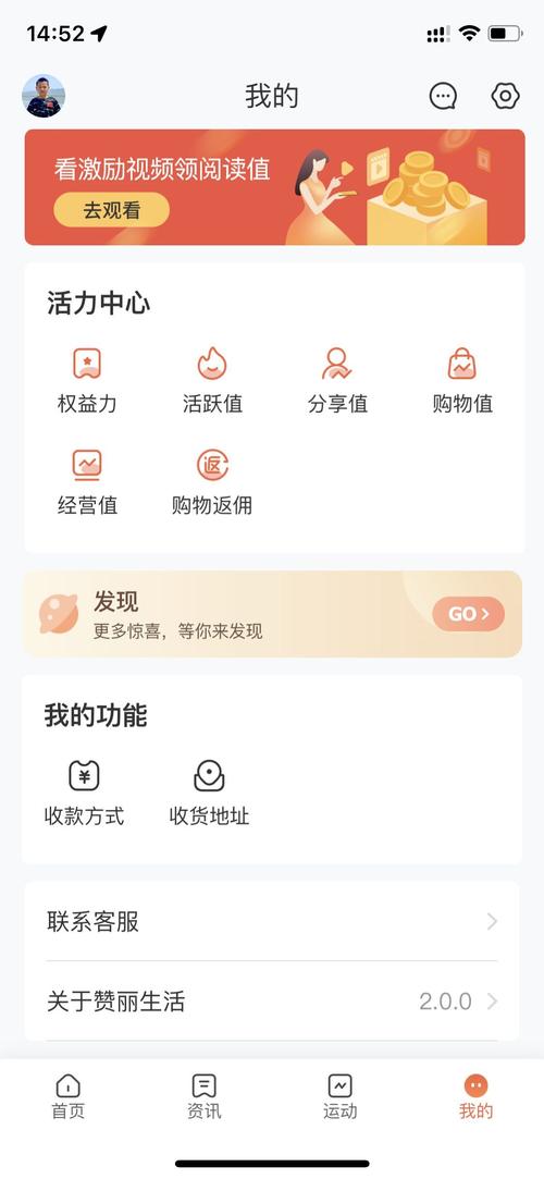 赞丽生活交易所