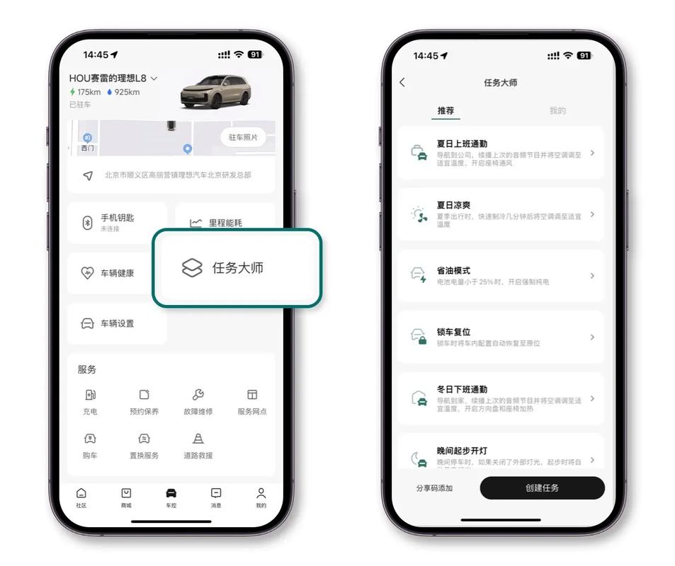 任务大师红包版截图
