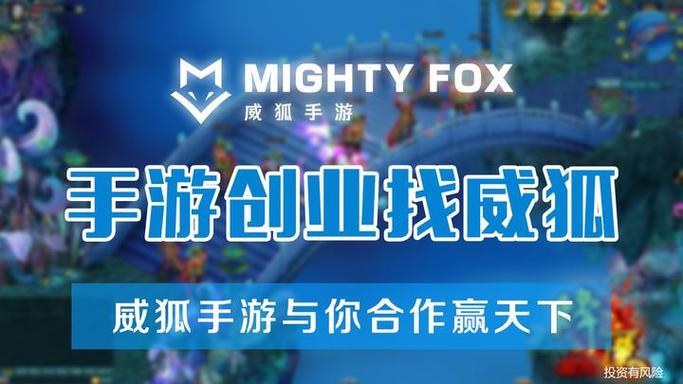 威狐手游赚钱截图