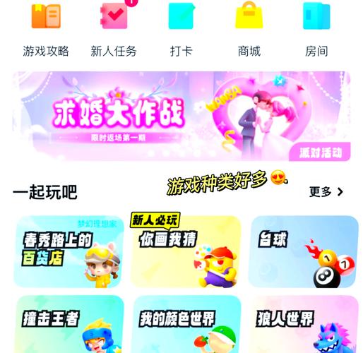 好玩吧242版本