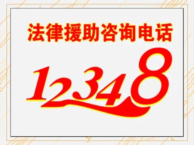 12348重庆法图标