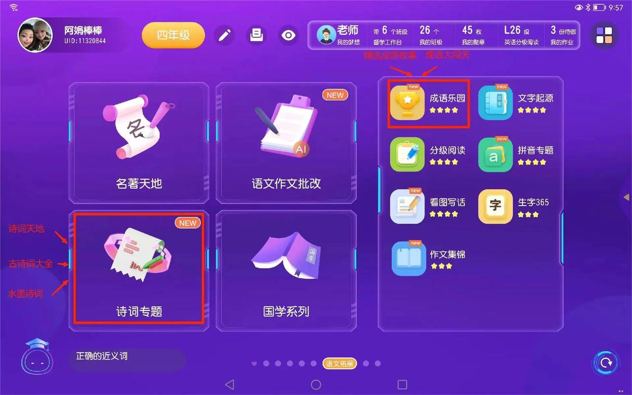诗词小状元赚钱app