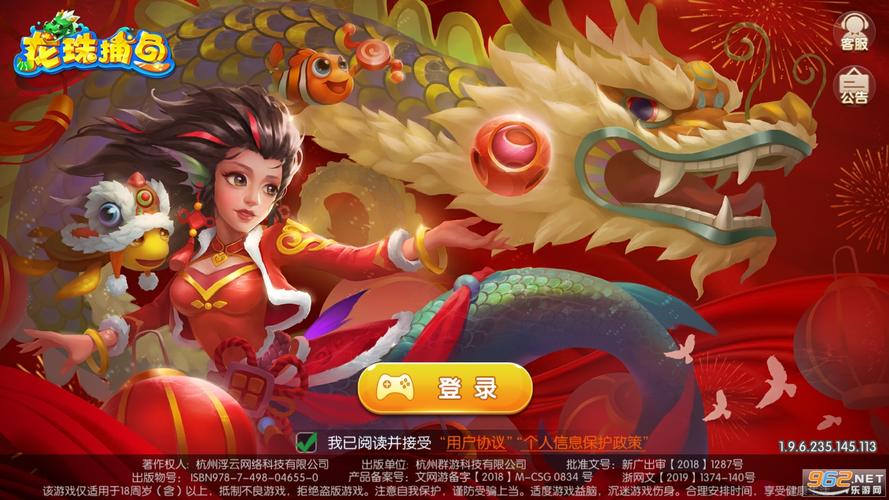 鼎趣捕鱼龙珠场截图
