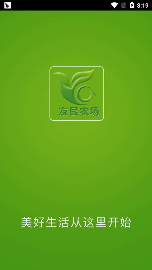 友艮农场赚钱
