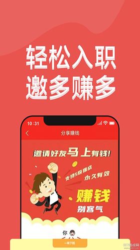 超市合伙人红包版app下载截图