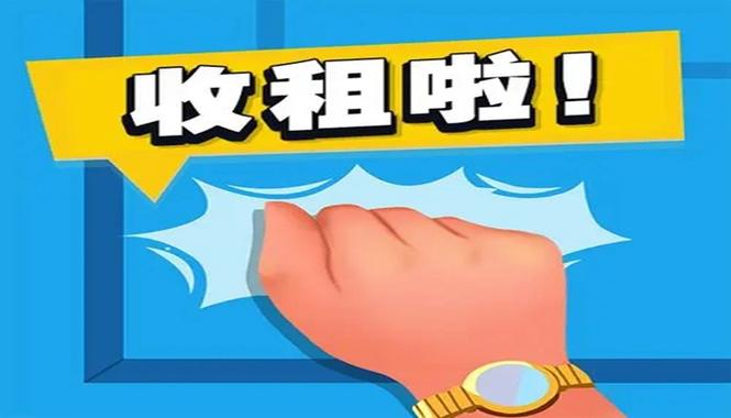 一起来收租游戏免截图
