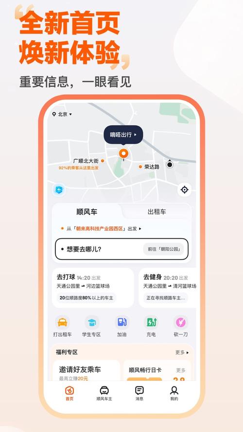 嘀嗒看点手机资讯