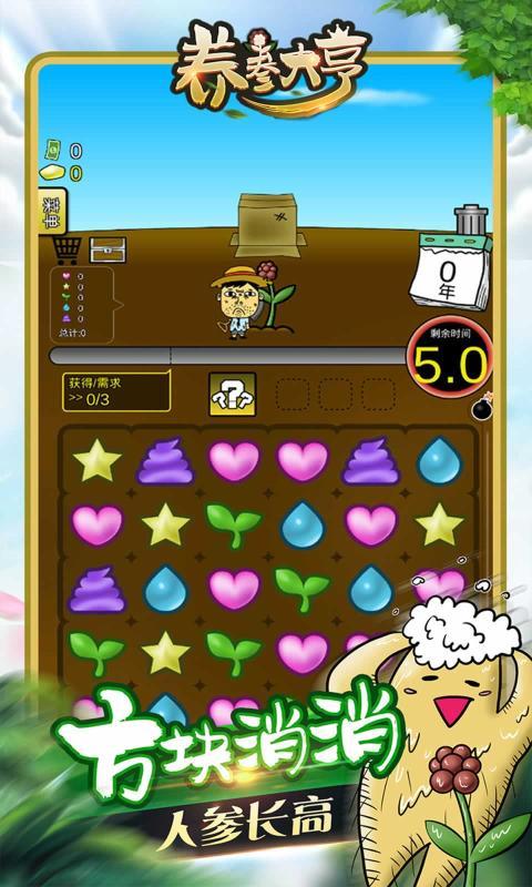 养参大亨app
