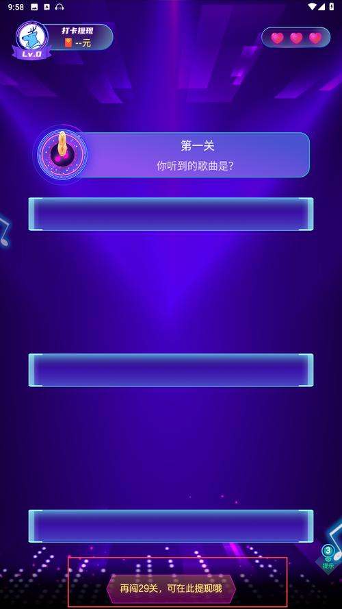 猜歌多多正版截图