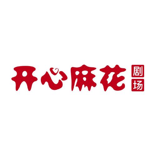 开薪麻花图标