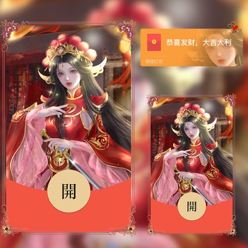 救救貂蝉领红包赚
