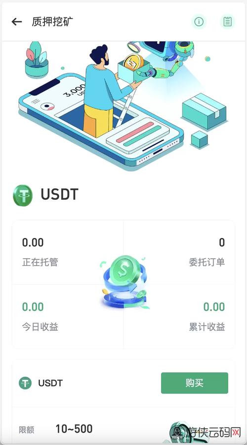 币蛋网交易平台