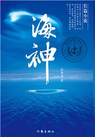 海神十八书屋小说图标