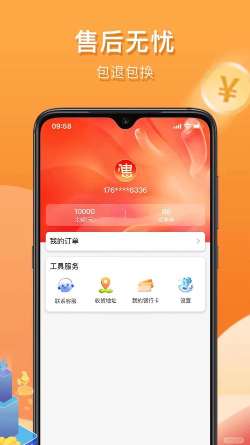 惠众分享最新版本