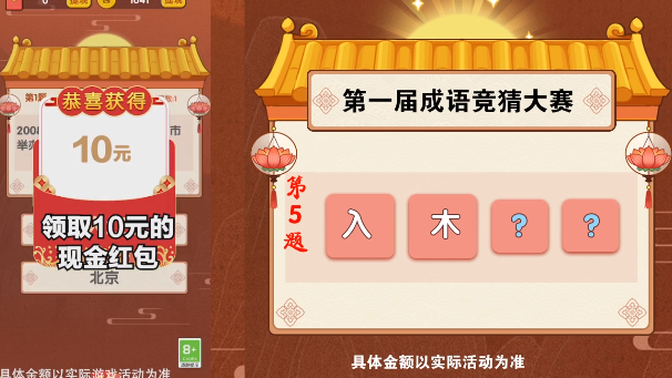 蒙面冲冲冲答题图标