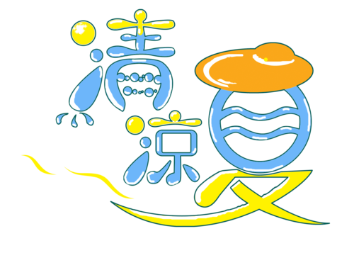 清凉漫画在线免费