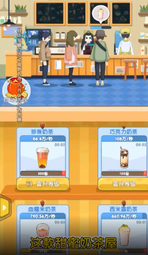 甜蜜奶茶屋红包版2021图标