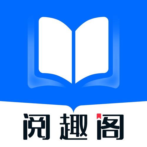 趣阅免费小说手机图标