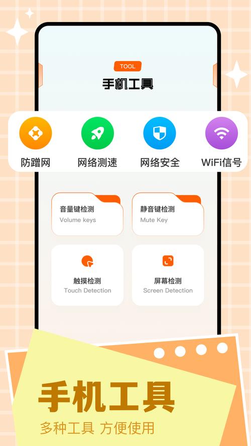 GFX工具箱安卓最新版本