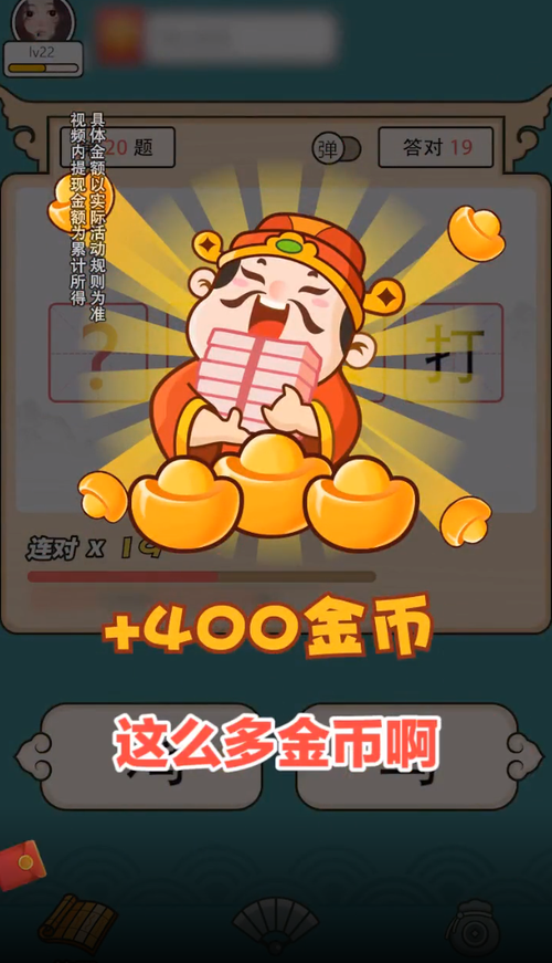 成语高手领300红包版图标