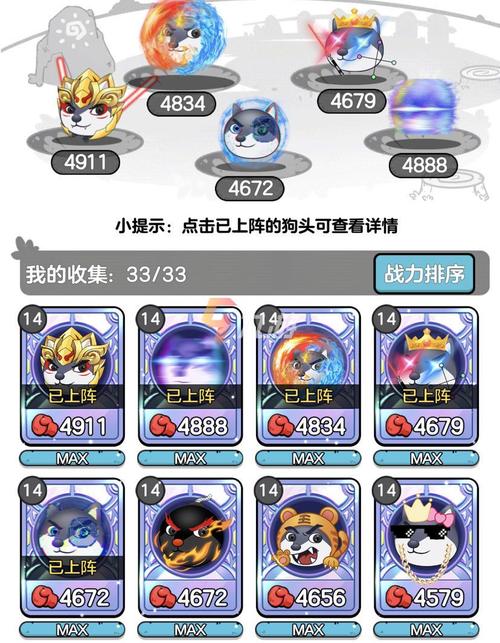 狗头大作战不减反增版