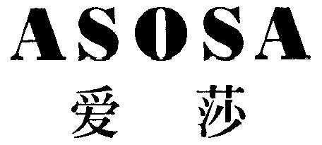 爱莎商城截图