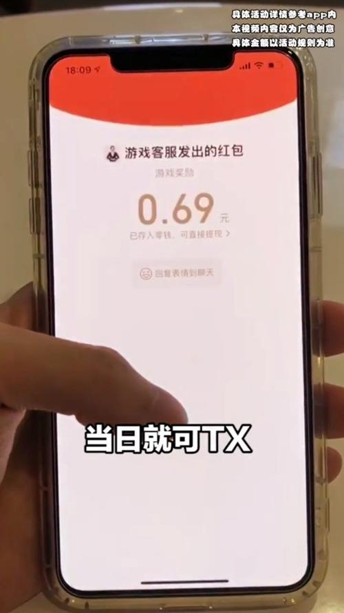 开心果园领红包