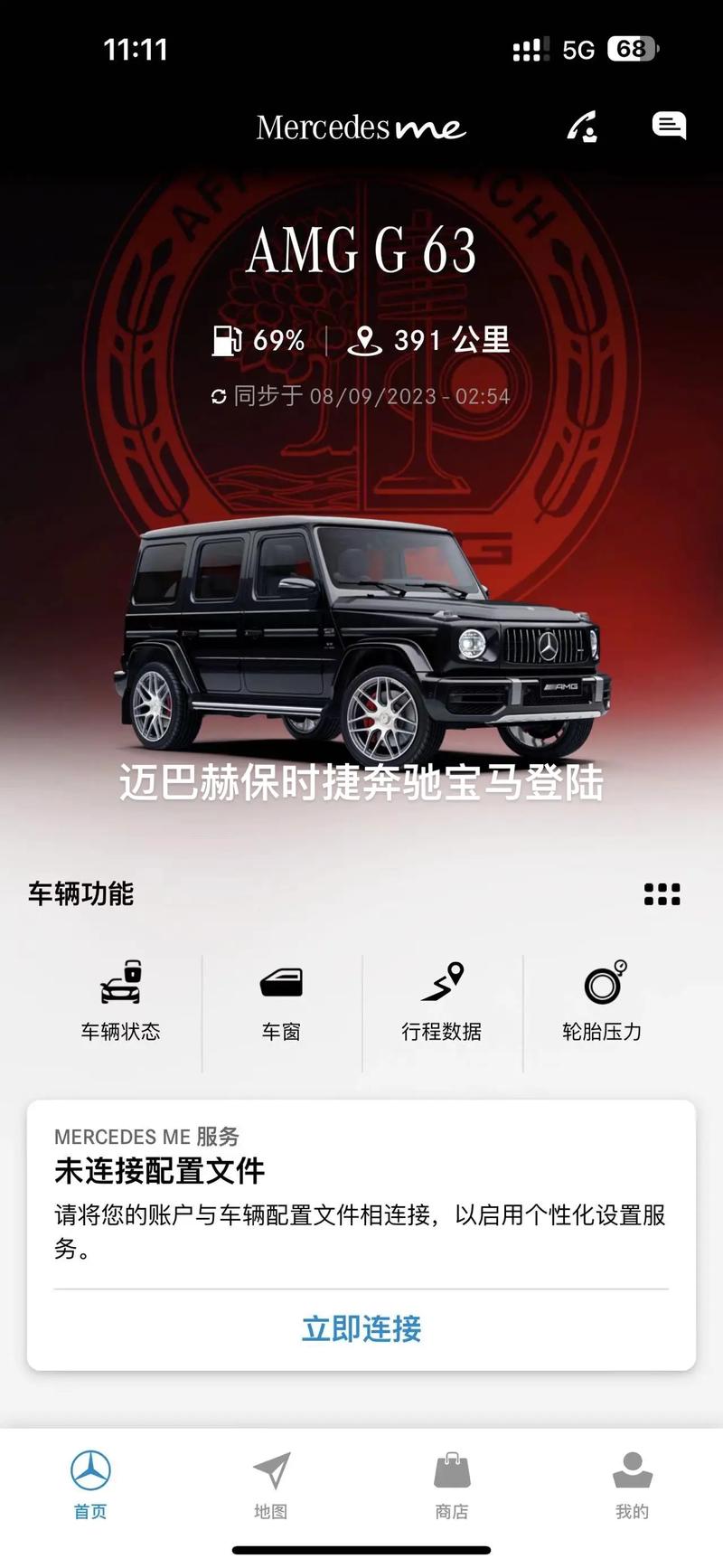 豪车世界免邀请码图标