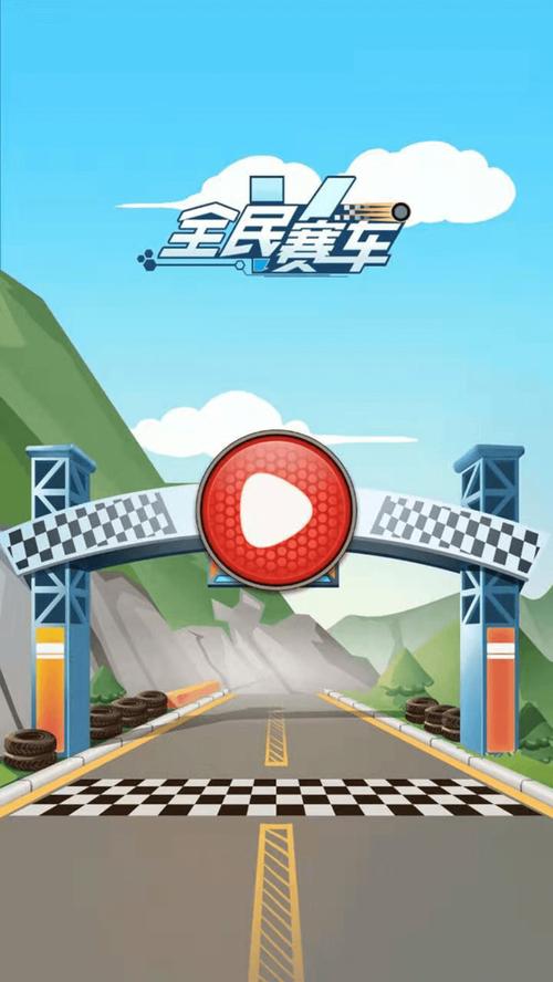 微信全民赛车场无图标