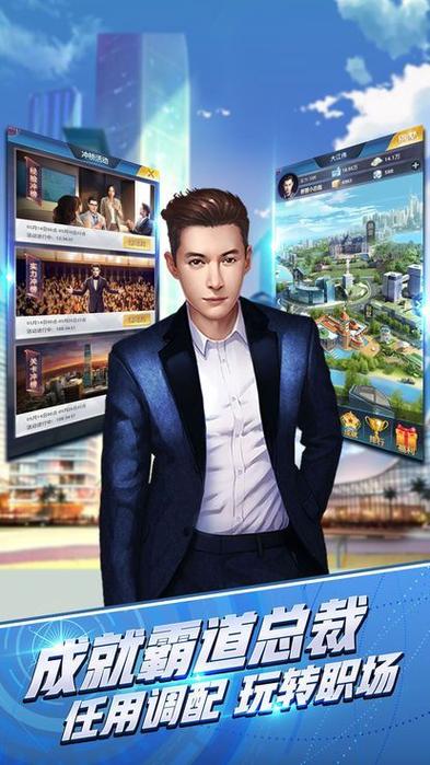 商道高手之完美秘截图