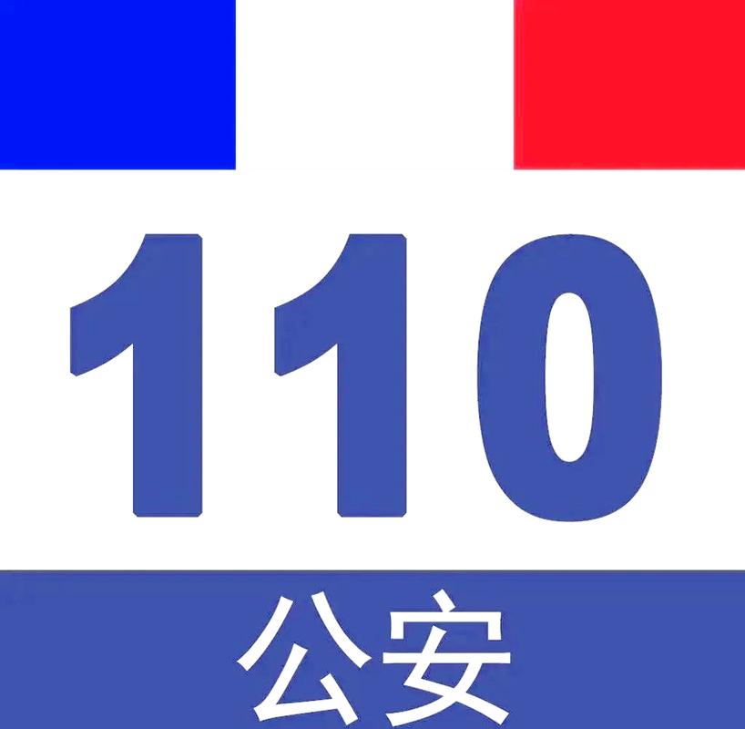 环保生活110安图标