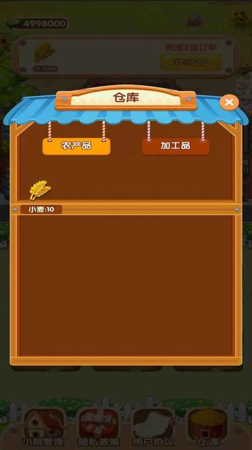 农村快乐小院极速版