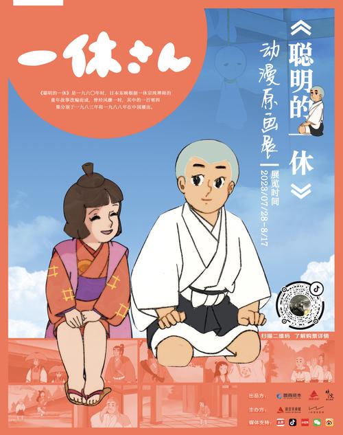 一休快跑官网手机截图