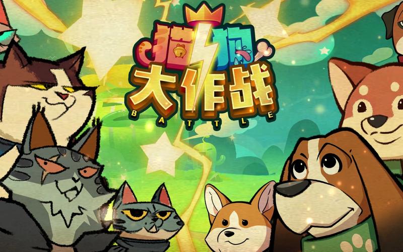 猫狗大作战赚钱版图标