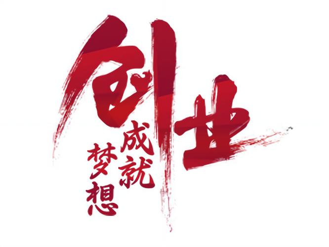 创业时代20赚钱截图