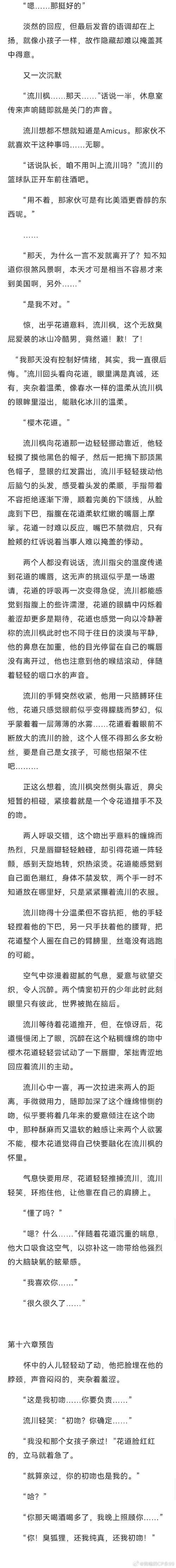 花恋小说免费版