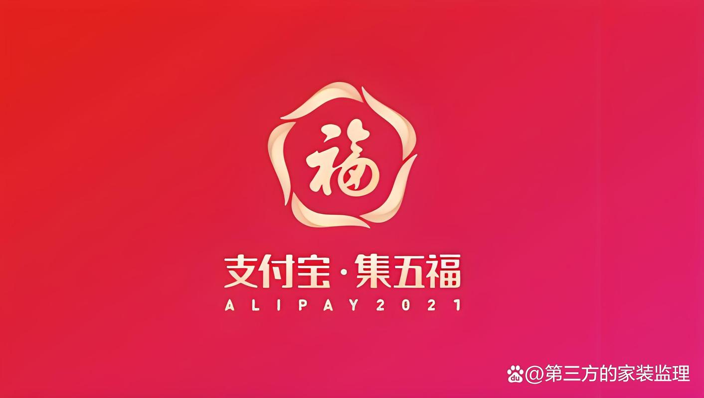 集五福红包版图标