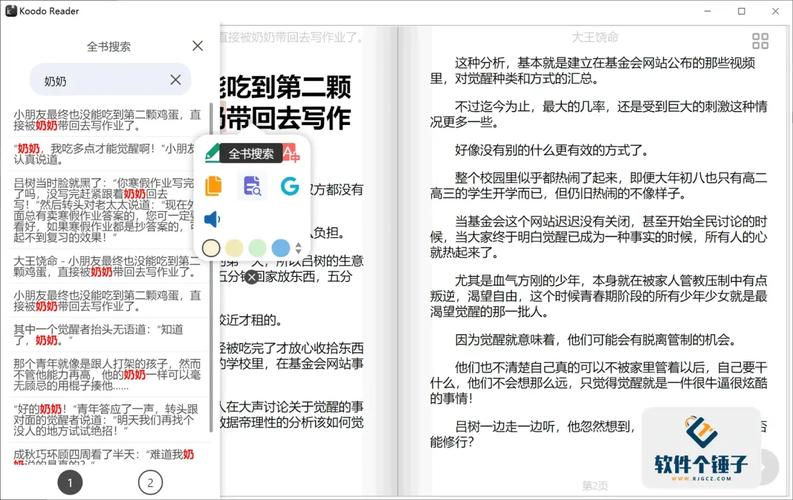 道达阅读aopp