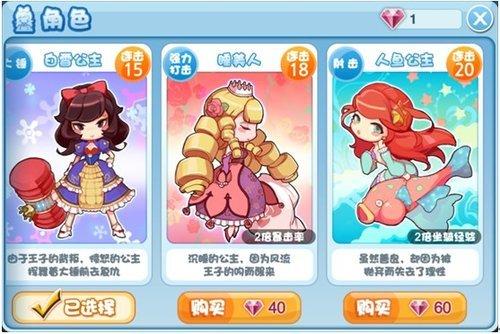 公主快跑