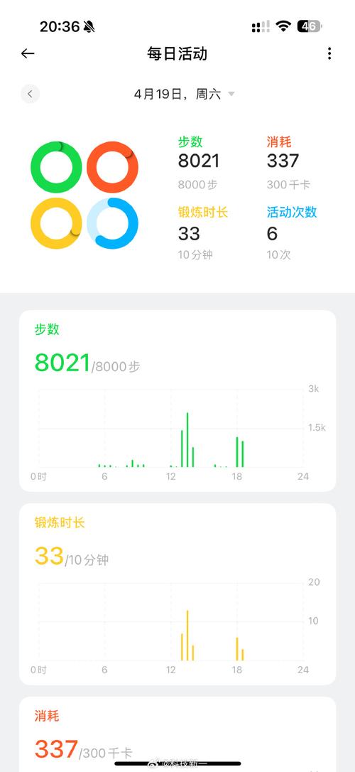优米走路手机计步