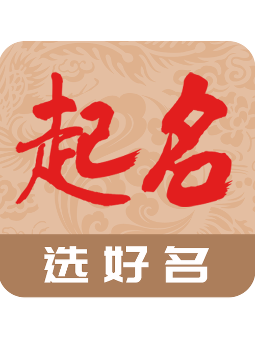 起名取名宝截图