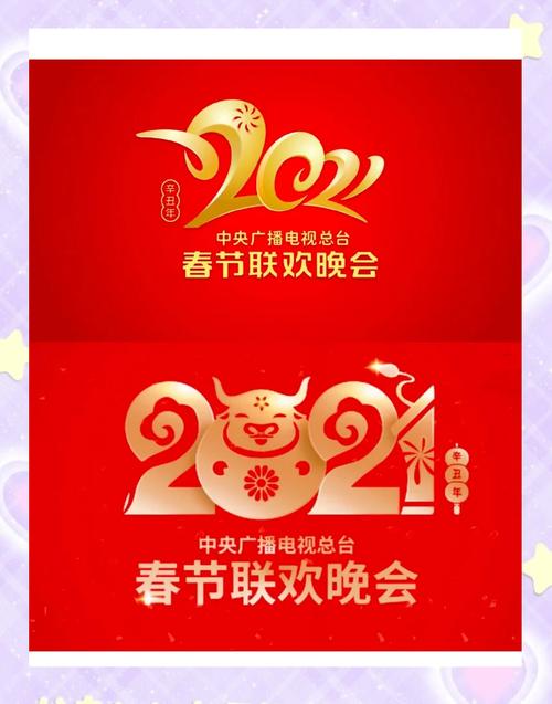 百度2020春晚图标